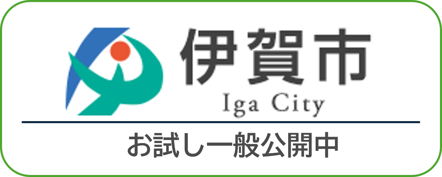 下荒木ふれあいいきいきサロン - ぽちっと伊賀（福祉情報の検索サイト）